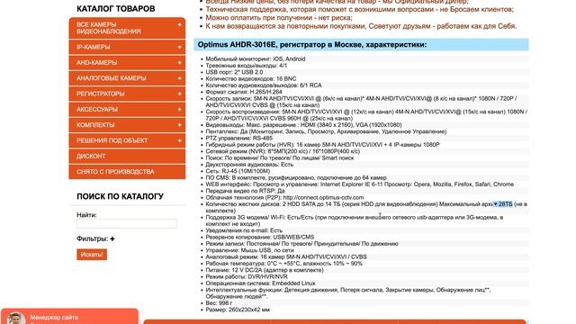 Optimus AHDR 3016E: разбор характеристик видеорегистратора (отзывы, инструкция, обзор)