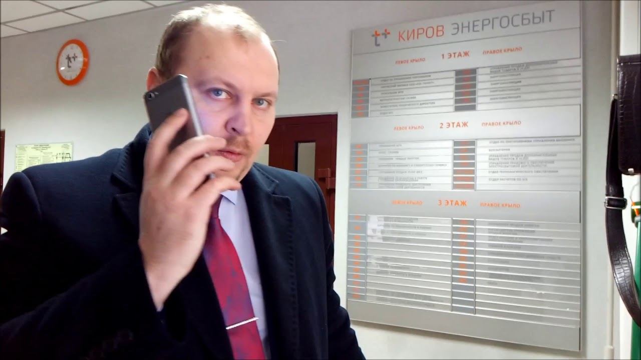 Кировская Теплоснабжающая Компания ч  2 Пришествие юриста Вадима Видякина