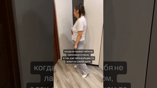 Когда он назвал тебя не ласковым словом