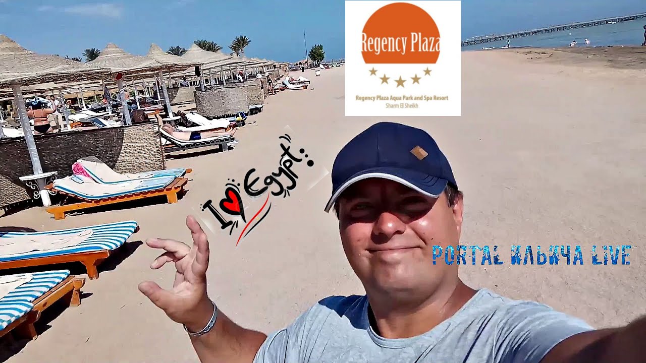 ЕГИПЕТ ➤ ШАРМ ЭЛЬ ШЕЙХ ➤ ОБЗОР ОТЕЛЯ REGENCY PLAZA AQUA PARK & SPA 5