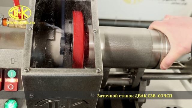 Заточной станок ДВАК СЗВ-03ЧСП