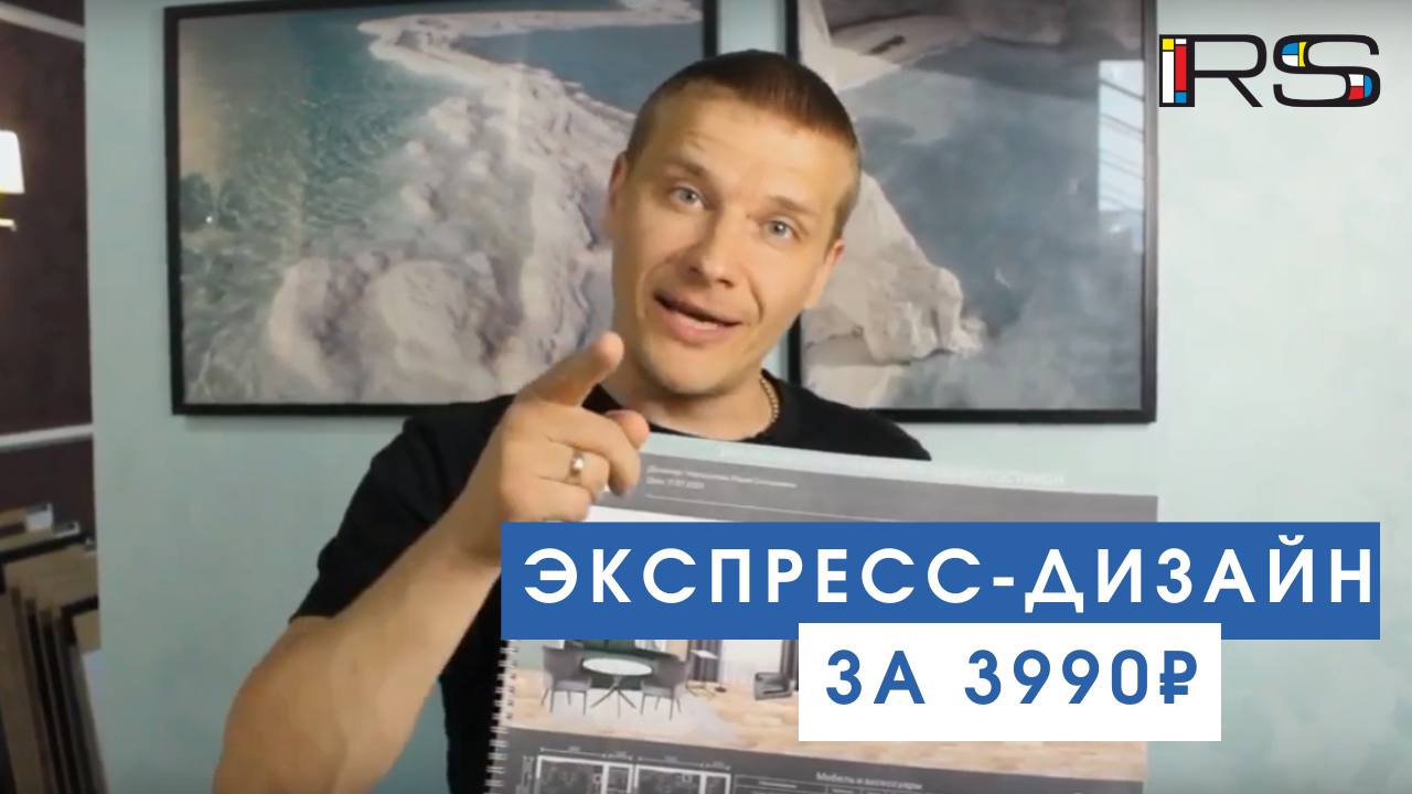 Дизайн проект.mp4