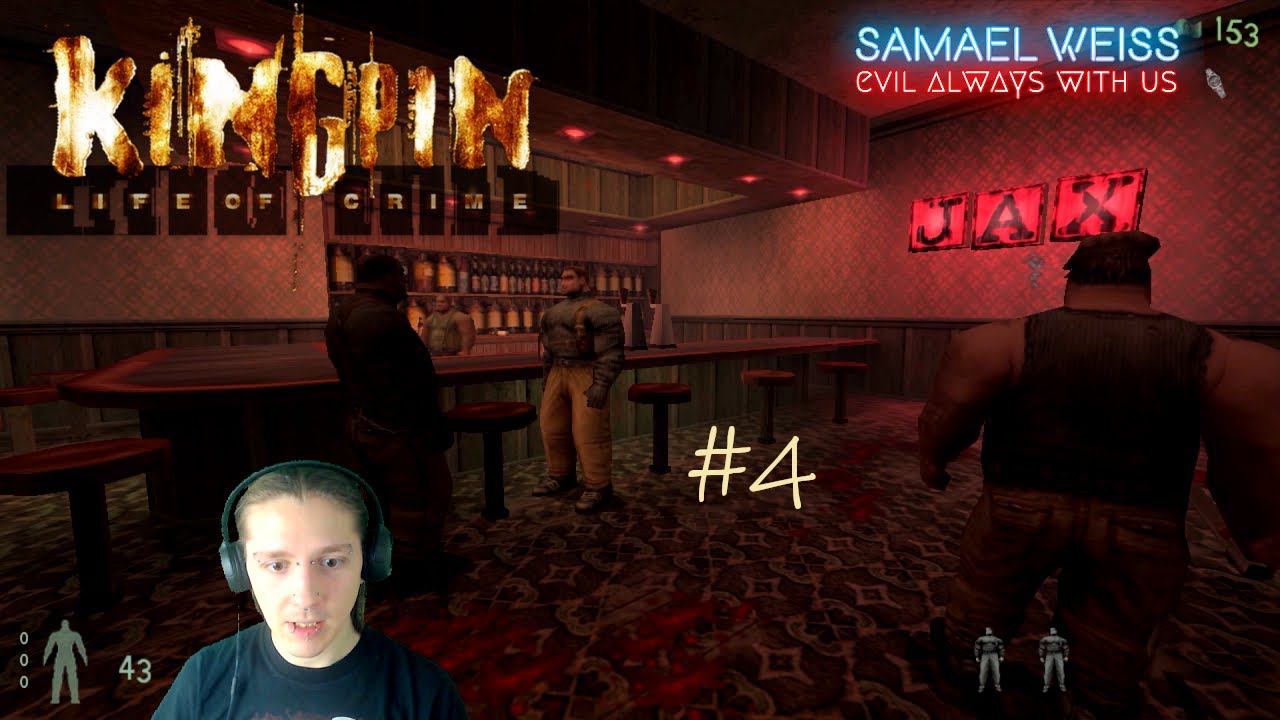 Новые напарники! / Kingpin: Life of Crime