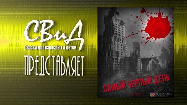 [CЧД] «Надежда» (Николай Побережний) [Фантастика] - [3 место]