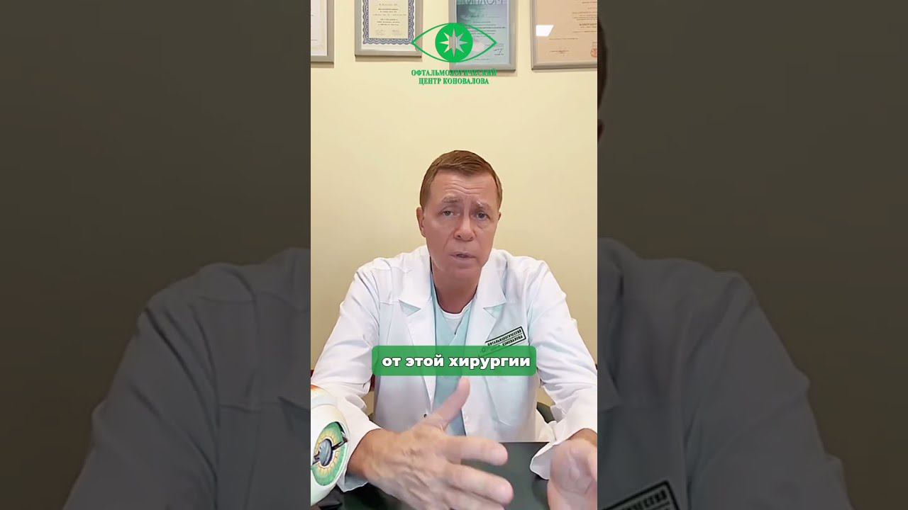 Витрэктомия при кератоконусе