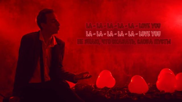 Yurchelos – Два месяца любви (official lyric video)