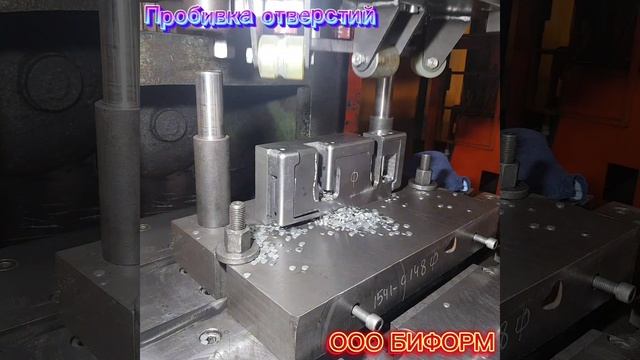 Пробитие отверстий