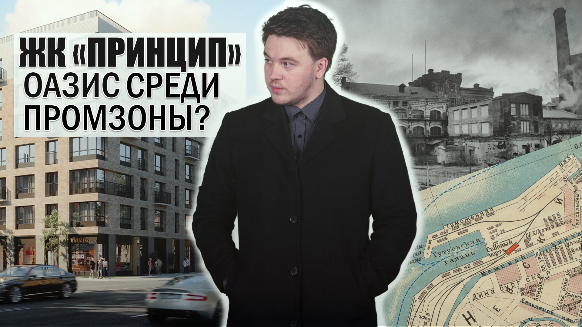 Обзор ЖК Принцип от застройщика Страна Девелопмент