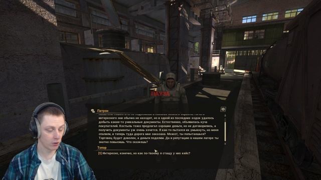 True Stalker Тру Сталкер Разбор сюжета Серия 6 Бар