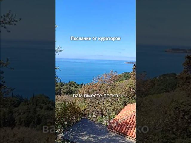 Кармическая связь между супругами #ченнелинг #самореализация #аймитейя