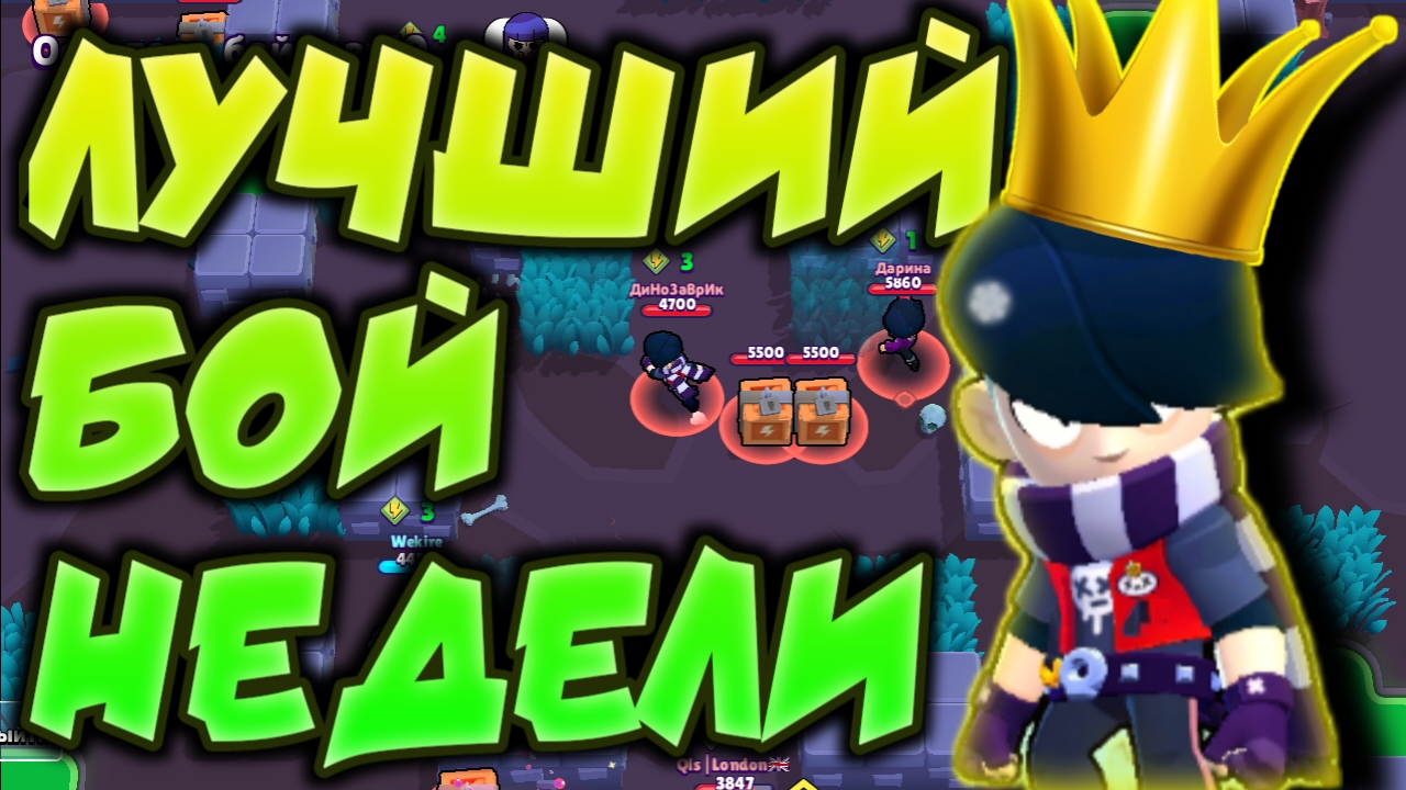 Эдгар наказывает тиммеров в Brawl Stars...