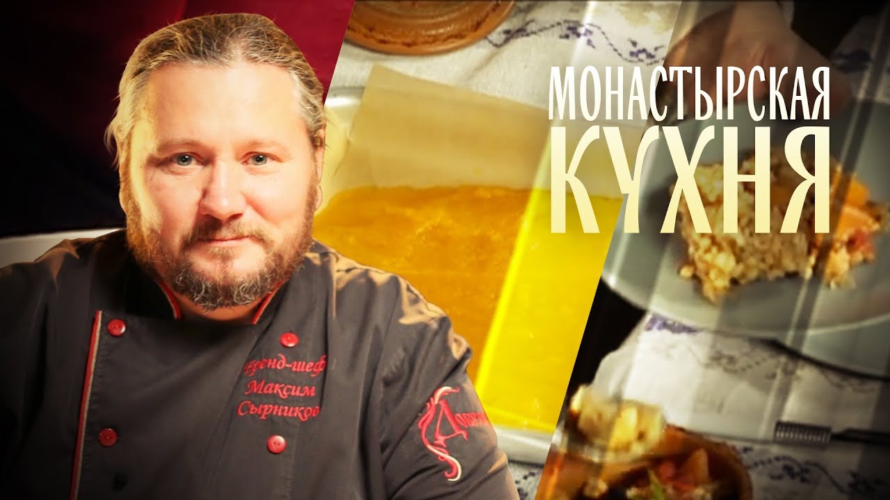 МОНАСТЫРСКАЯ КУХНЯ. ТЫКВЕННЫЙ МАРМЕЛАД. ПЕРЛОВКА С БАКЛАЖАНАМИ