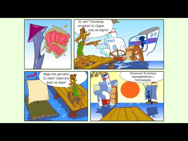 Математичский комикс по теме «Решение уравнений» (Математика, 6 класс)