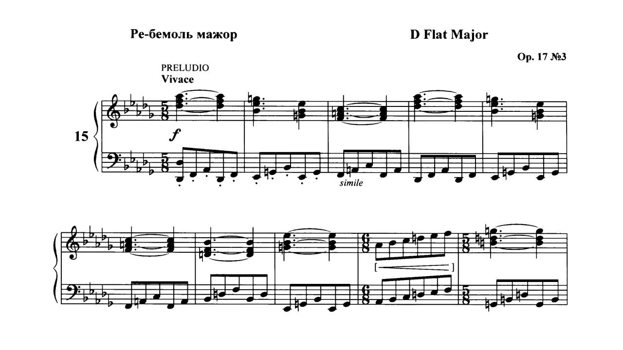 В. Полторацкий / V. Poltoratsky: Прелюдия и фуга ре-бемоль мажор (Prelude & Fugue in D flat major)