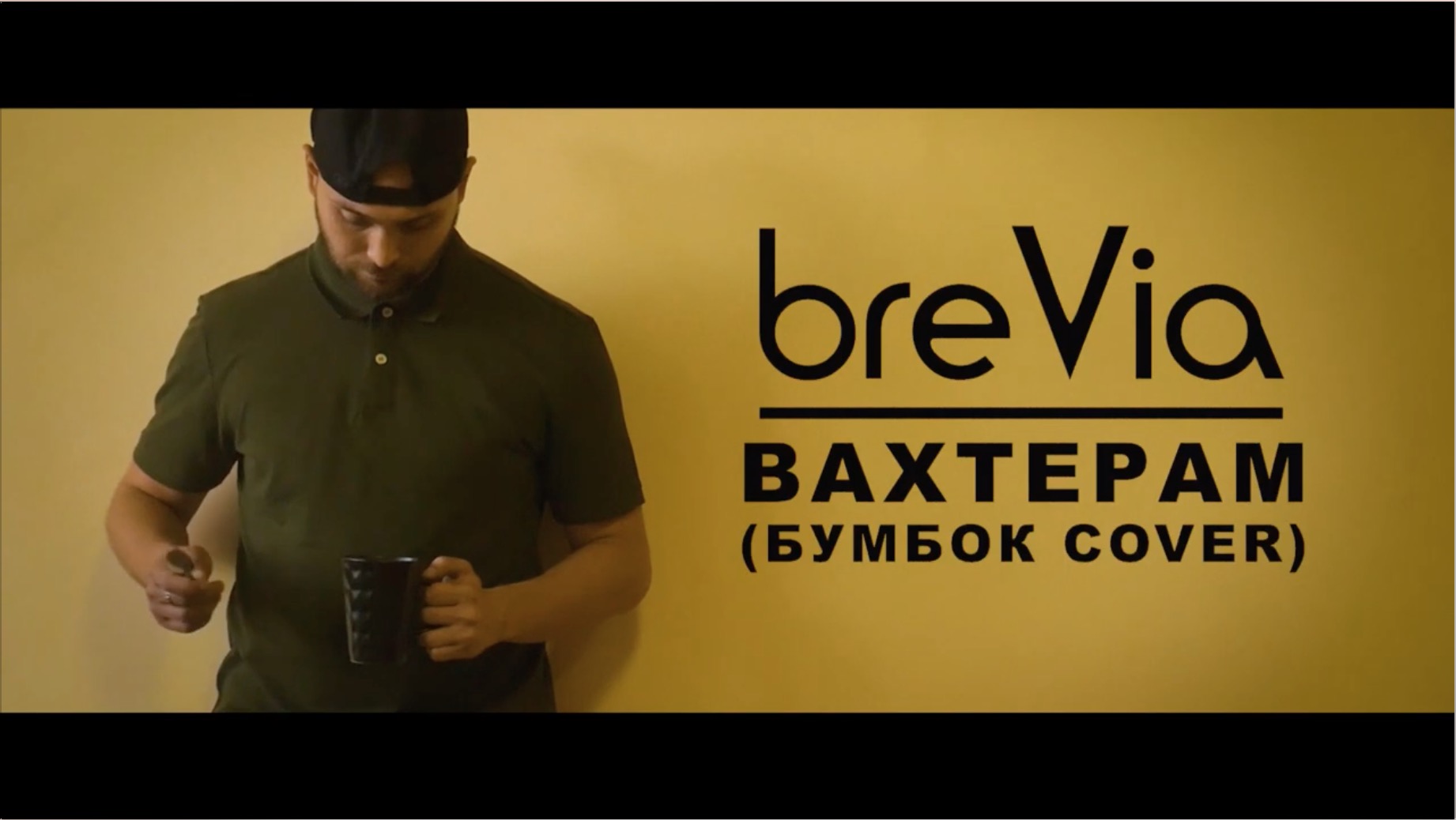 breVia