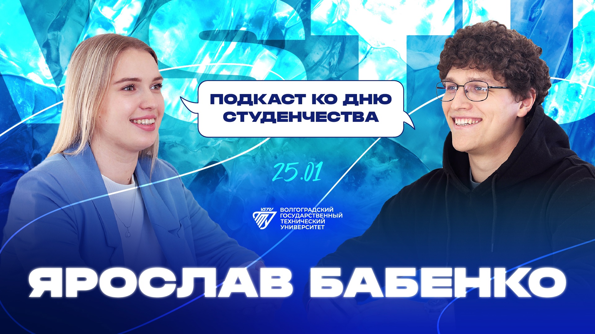 🎙VSTU: Ярослав Бабенко | Уход из СТЭМа, выступление на сцене, отношение к критике