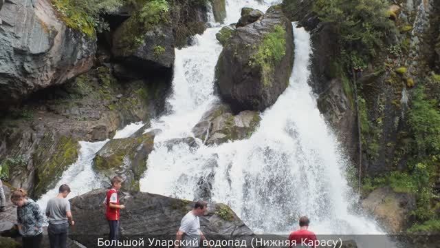 Уларские водопады 16.08.2019