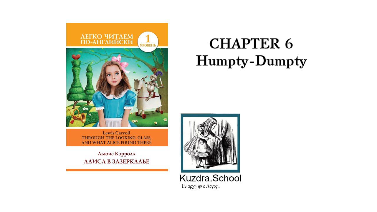 Алиса в Зазеркалье. Through the Looking Glass. Chapter 6. Разбор.