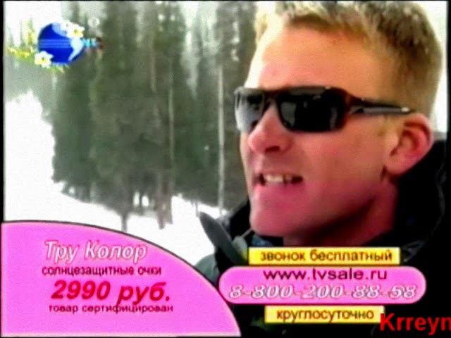 TV SALE  "ТРУ КОЛОР"