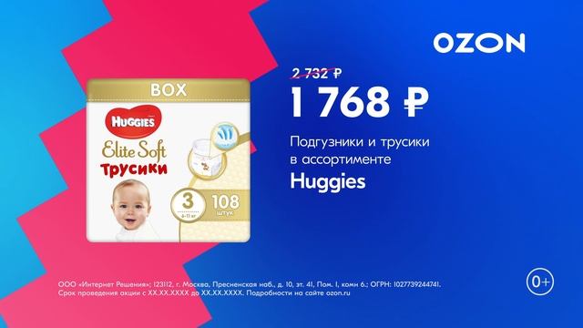 Реклама OZON | Дмитрий Маликов | Манекен