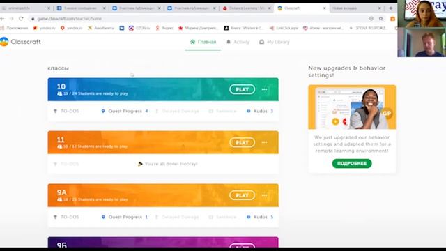 «Геймификация как средство проектирования».mp4