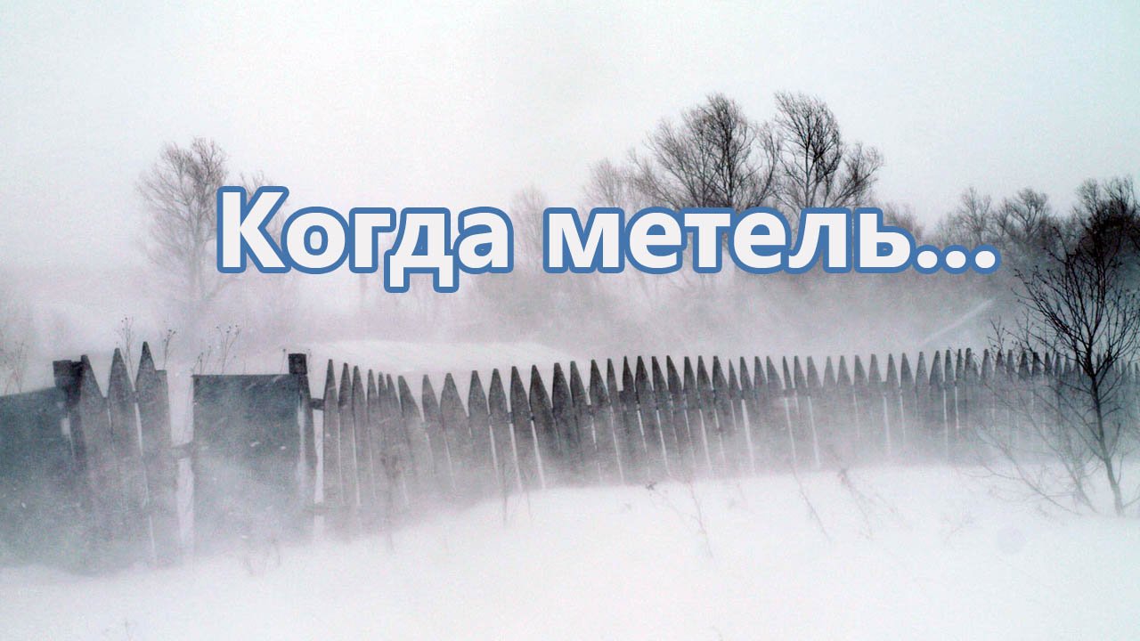 Булат Окуджава: Песня об открытой двери.