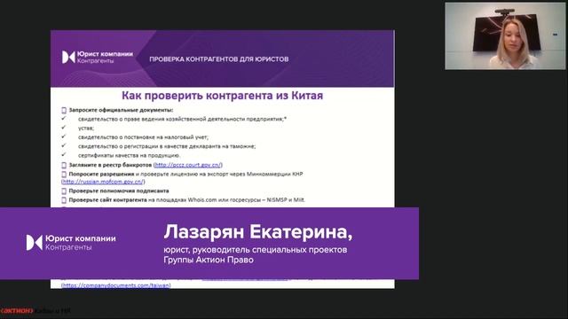 Как проверить иностранного контрагента