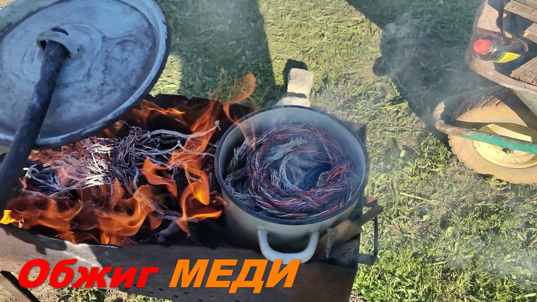 обжиг медных проводов, сдал в приёмку, новые цены, сколько заработал