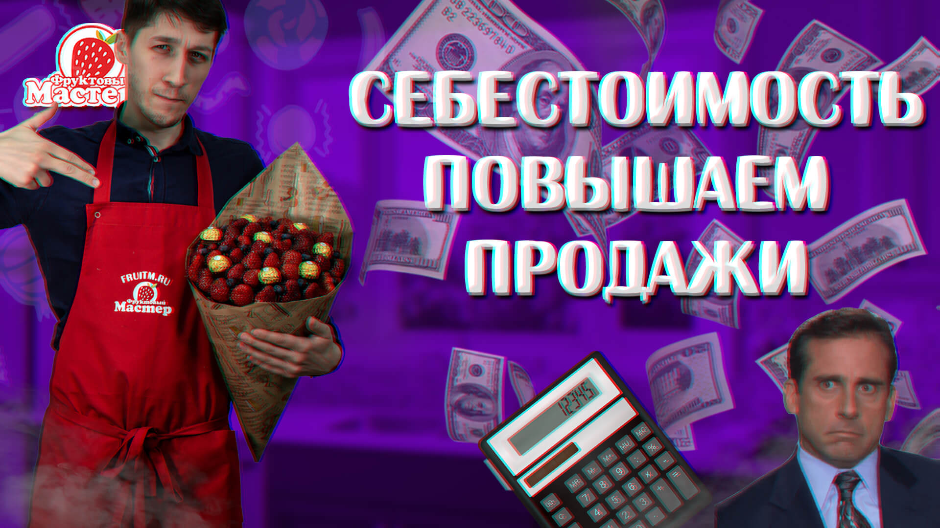 Себестоимость букета и как повысить прибыль