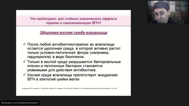 Профилактика рака шейки матки/ Свердлова ЕС