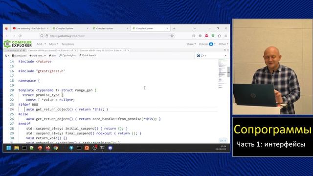 Курс C++ (МФТИ, 2022-2023). Лекция 23. Сопрограммы.