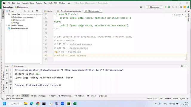 3.17 Источник шума по уровню децибел