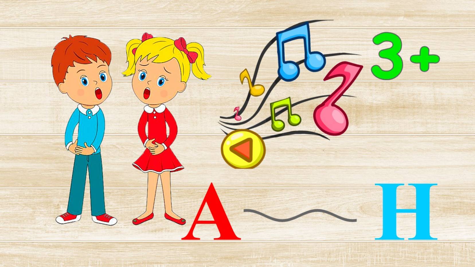 Дорожка АН. Учим буквы.