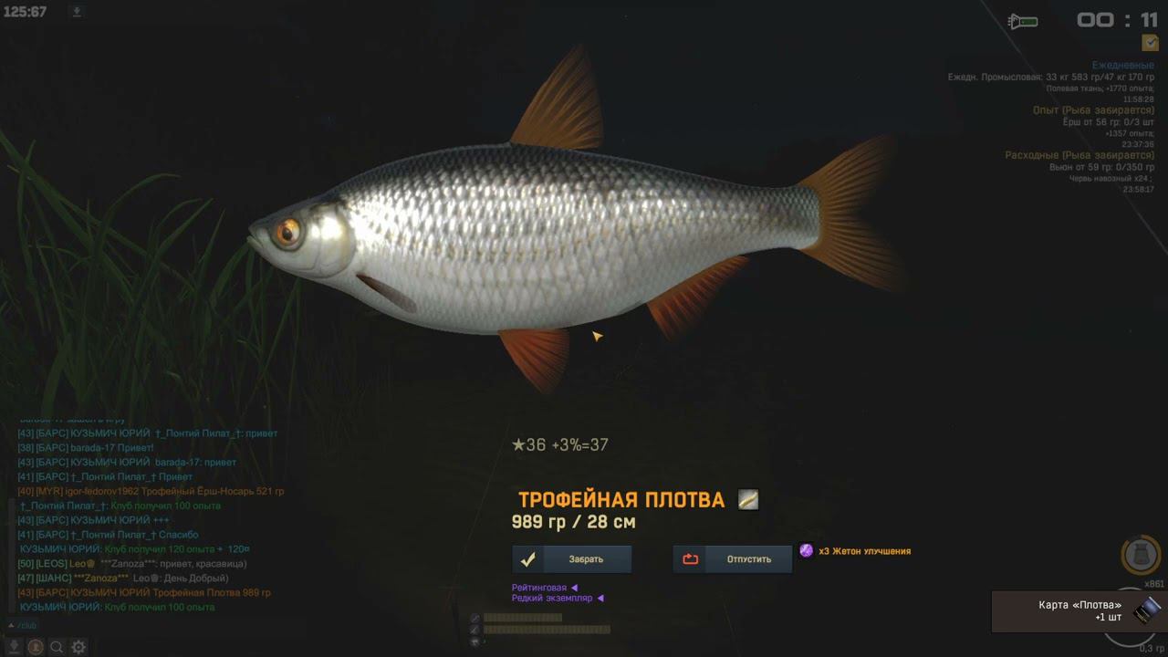 Fisher Online ХЕРСОН ДЕЛЬТА ПЛОТВА