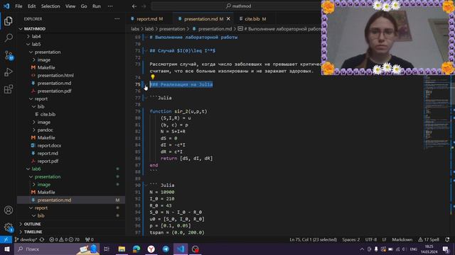 Презентация по лабораторной работе №6. Задача об эпидемии