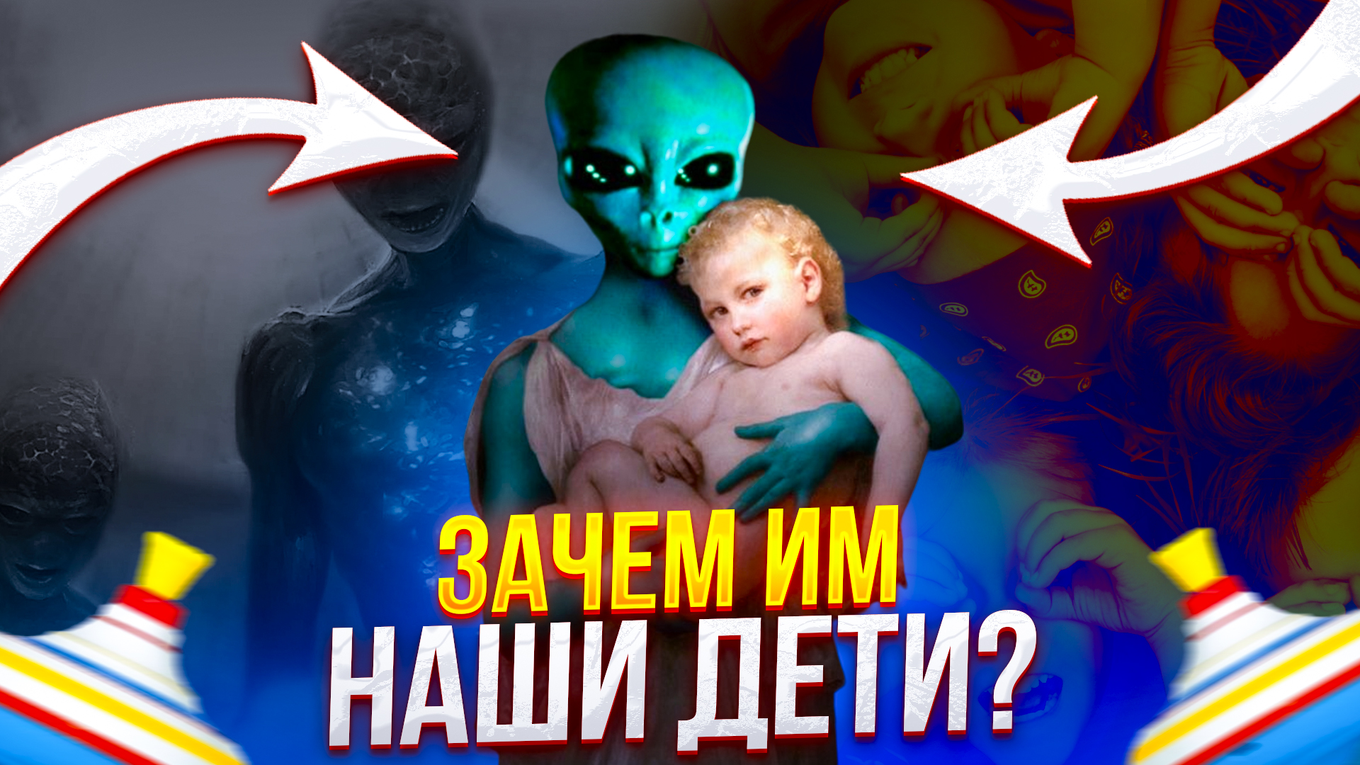 Почему ДЕТЕЙ ПОХИЩАЮТ ПРИШЕЛЬЦЫ. Страшный рассказ очевидца событий.