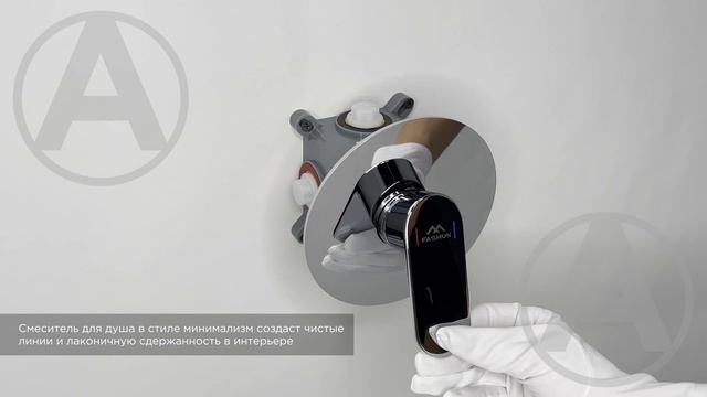 Смеситель для ванны FASHUN A7185-7 встраиваемый