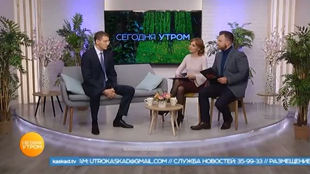 Василий Кривошеев в гостях у "Сегодня Утром" Калининград, телеканал "Каскад" (06.03.2019г)