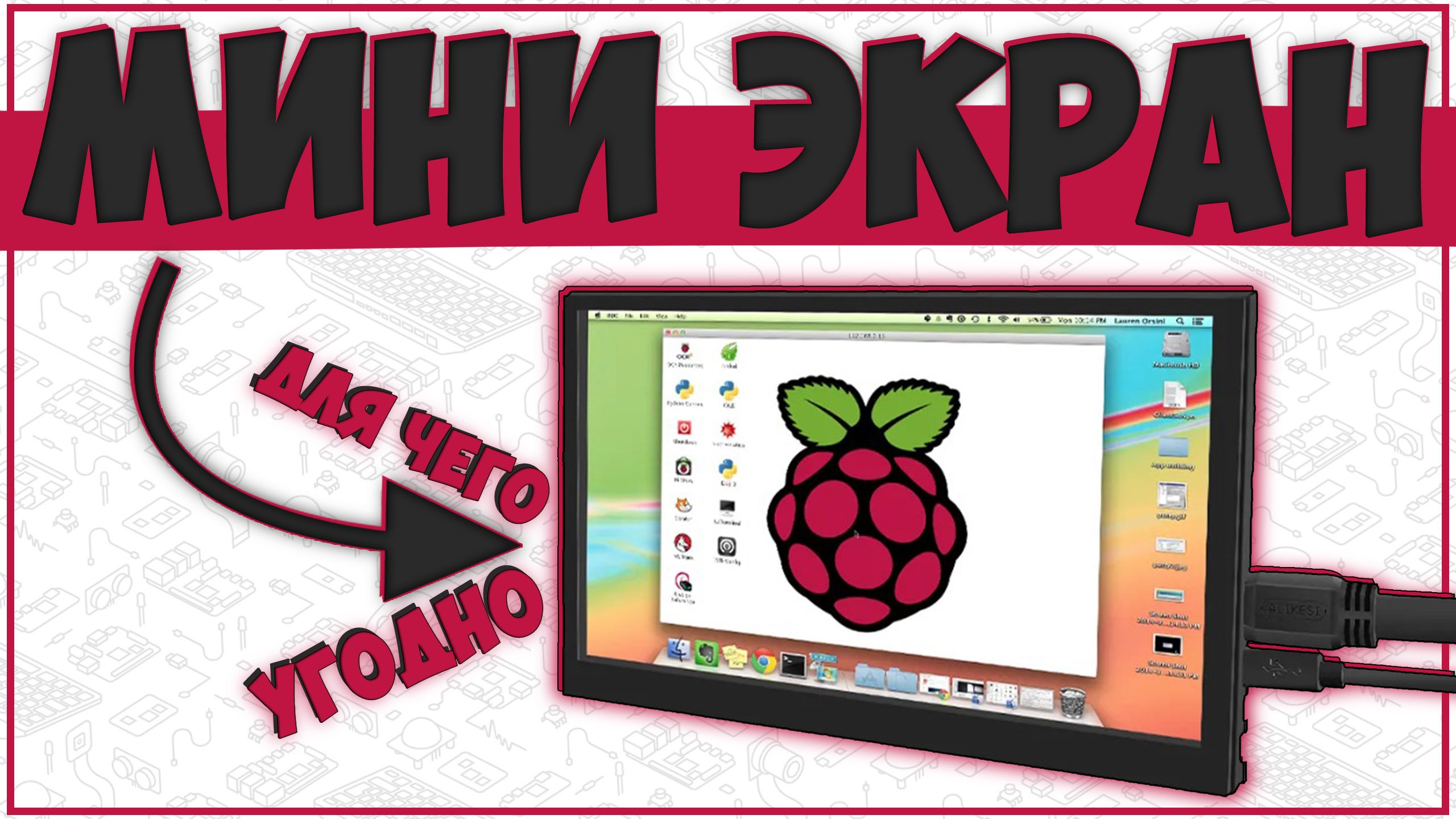 МИНИ ЭКРАН ДЛЯ ЧЕГО УГОДНО С ALIEXPRESS | НЕ ОБЗОР! ??