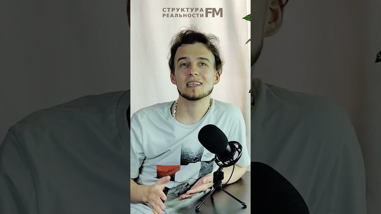 2. Главная ошибка людей!  #психология #саморазвитие #магия #отношения #подкаст