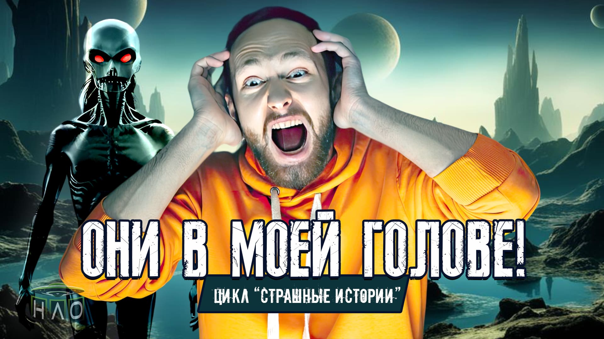 Они в Моей Голове! Страшная История Нашего Подписчика.