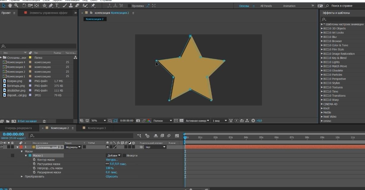 Инструменты Создания Масок After Effects
