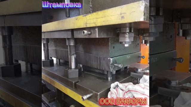 Холодная штамповка