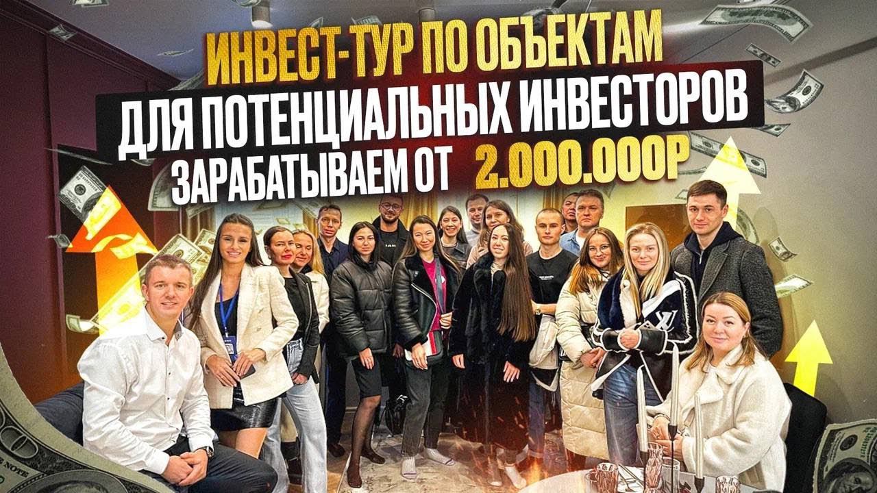 Как увеличить свой капитал? Прибыльное инвестирование в ФЛИППИНГ с доходностью 20% - 50% годовых