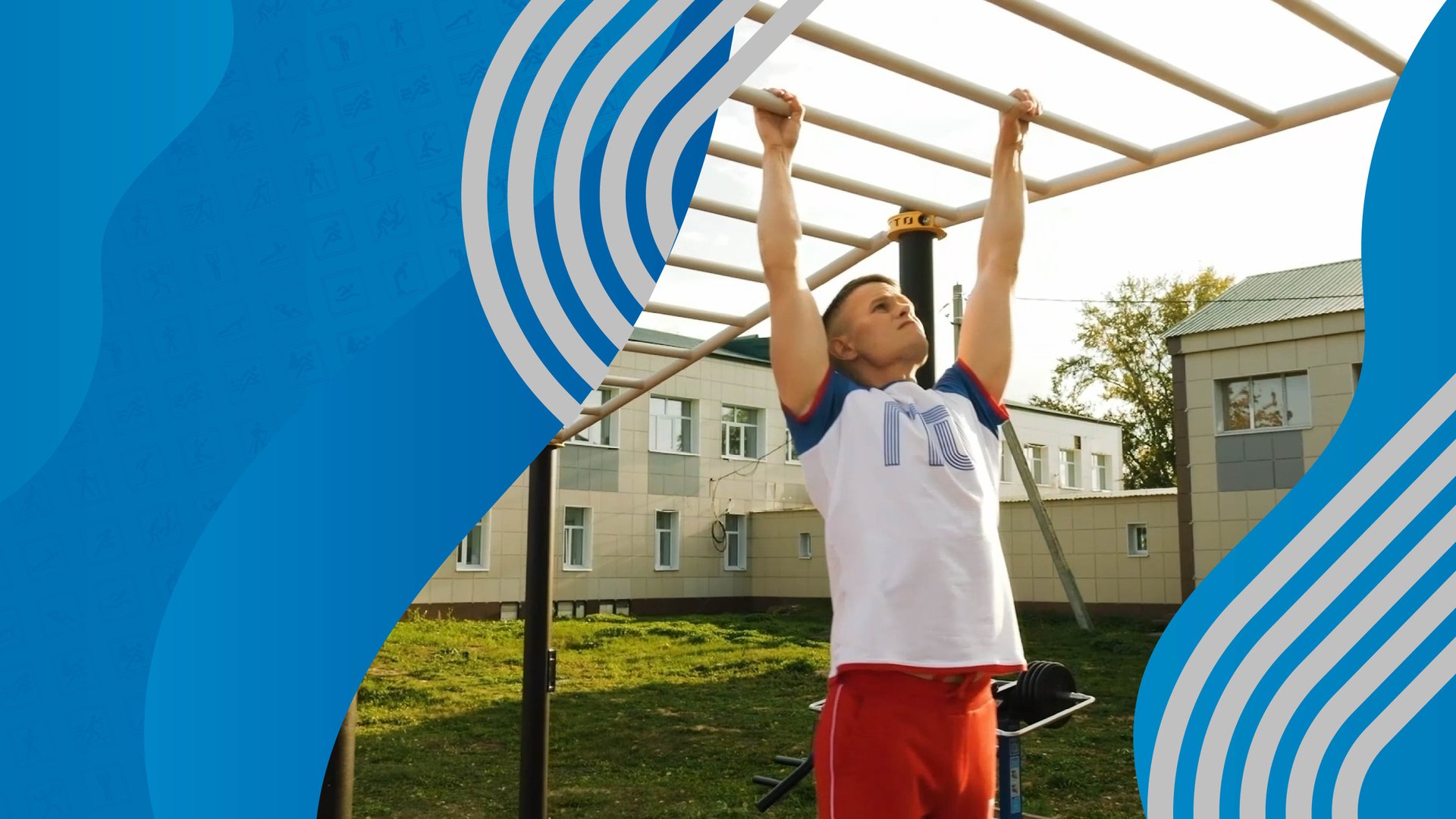 Упражнение на рукоходе с изменяемой высотой