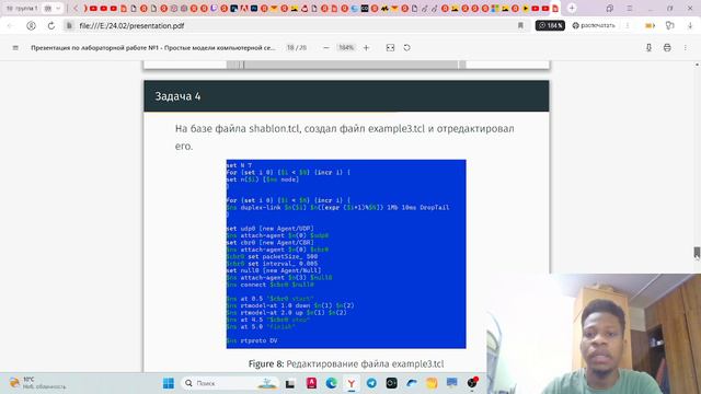 Презентация