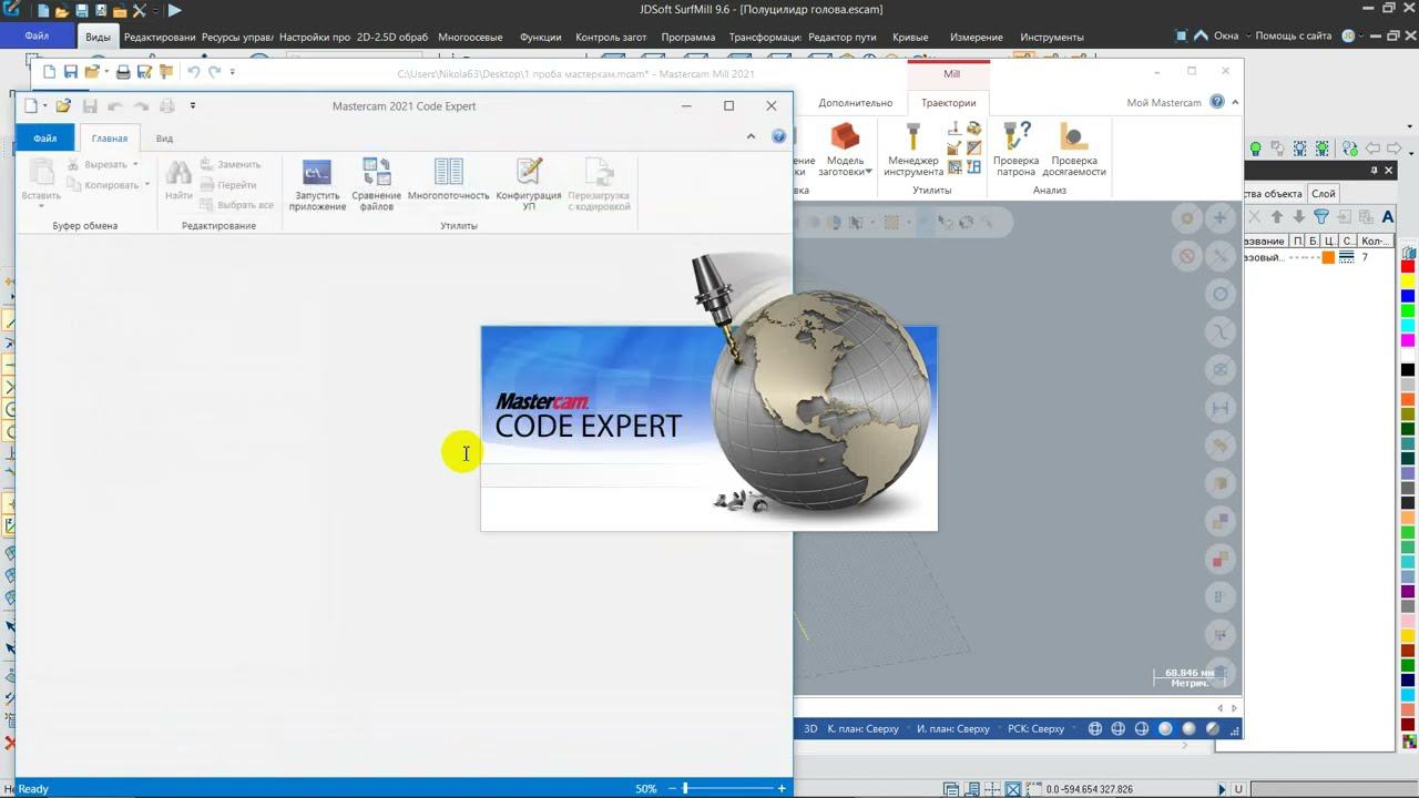 SurfMill9.6. Сравнение NC файлов  для станков 4-5 ax в конфигурации Head-Table(Head) без режима RTCP