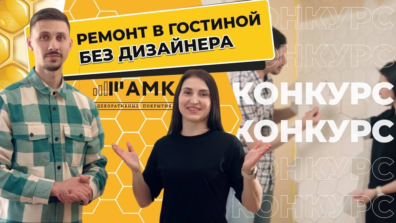 Крутой ремонт на кухне без дизайнера. АМК, зеркала и цветная затирка /16+