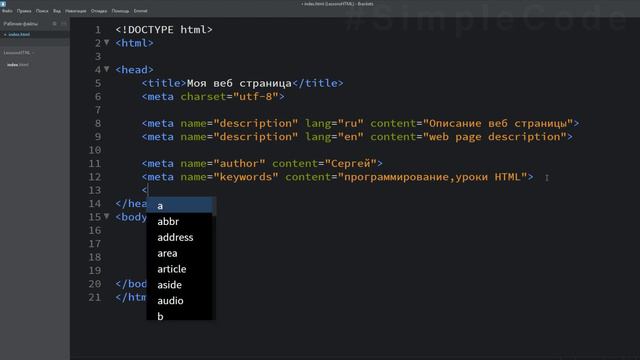 №4. HTML. Атрибуты тега meta name, content, http-equiv, charset, description, keywords, robots