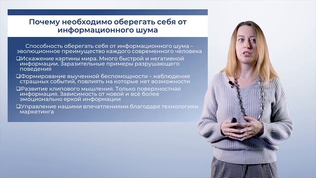 4.1. Информационная гигиена